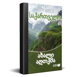 Georgian GBV New Testament Bible Online New Testaments - Your Companion ...